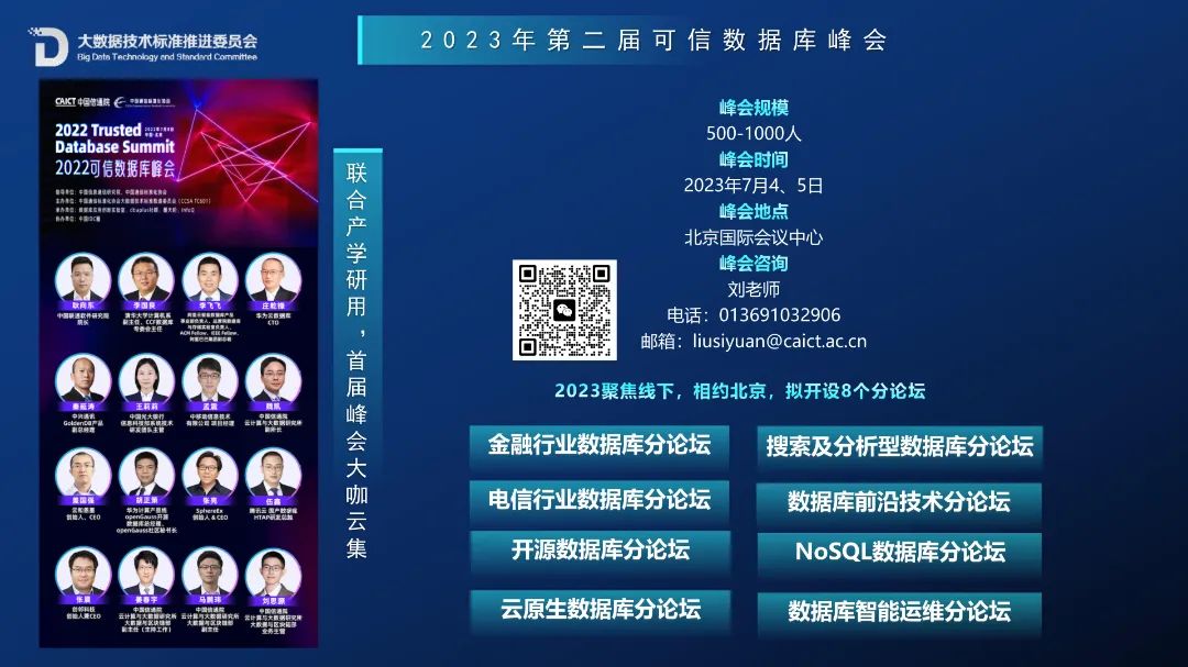 CCSA TC601 2023年第一次全体工作会议在杭州成功召开 - 墨天轮