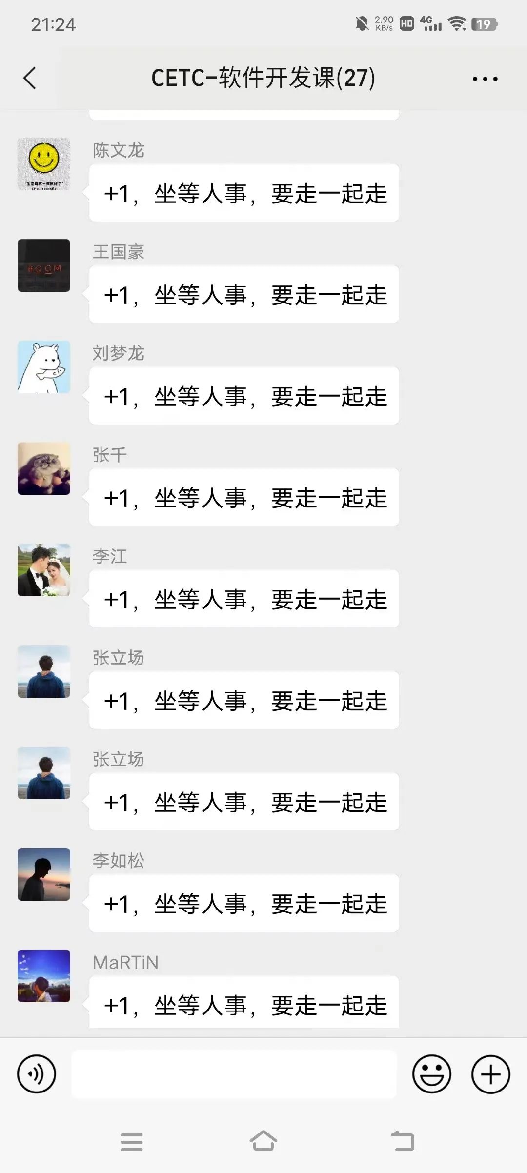中国电科（CETC）成都程序员大骂领导截图火遍全网 - 墨天轮