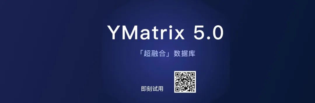 YMatrix 5.0 正式 GA：为物联网时代的大数据分析而生 - 墨天轮