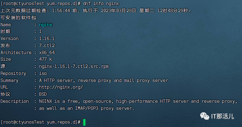 基于CTyunOS的软件包管理总结 - 墨天轮