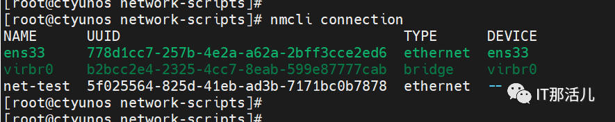 基于ctyunos的nmcli网络管理工具 - 墨天轮