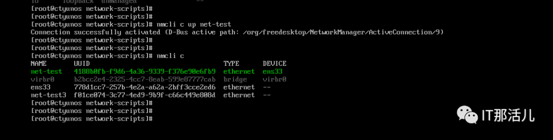 基于ctyunos的nmcli网络管理工具 - 墨天轮