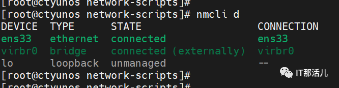 基于ctyunos的nmcli网络管理工具 - 墨天轮