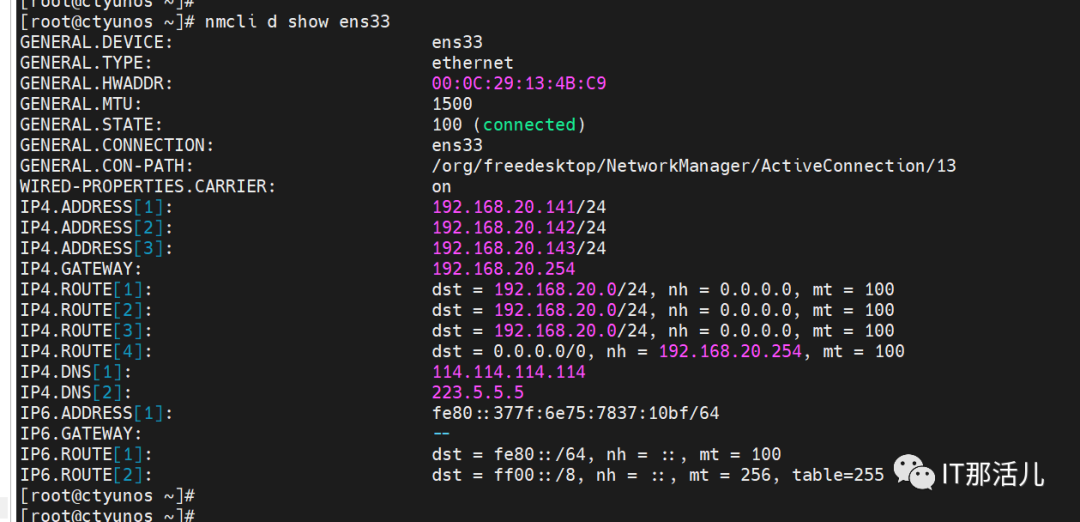 基于ctyunos的nmcli网络管理工具 - 墨天轮