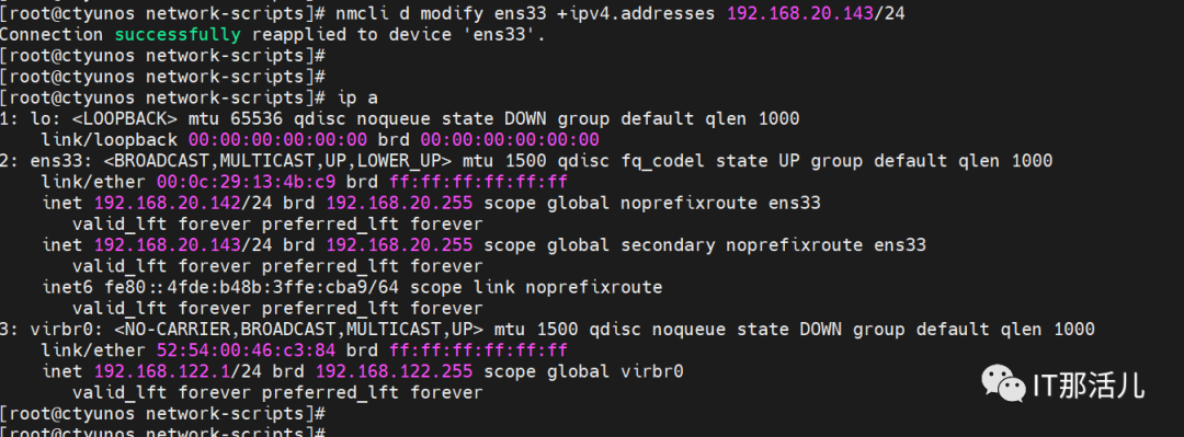 基于ctyunos的nmcli网络管理工具 - 墨天轮