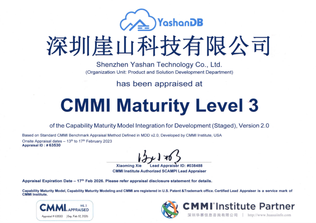 崖山科技通过CMMI3级认证，研发管理能力获国际权威认可！ - 墨天轮