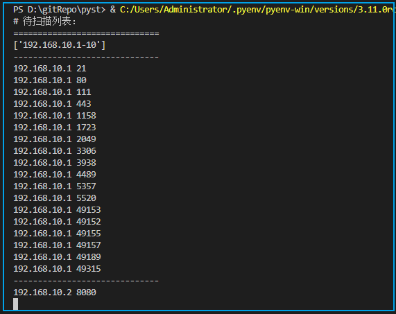自定义端口扫描 - 墨天轮