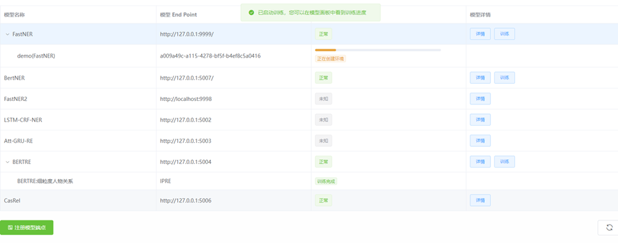 #gStore-weekly | gBuilder功能详解之非结构化数据抽取模型 - 墨天轮