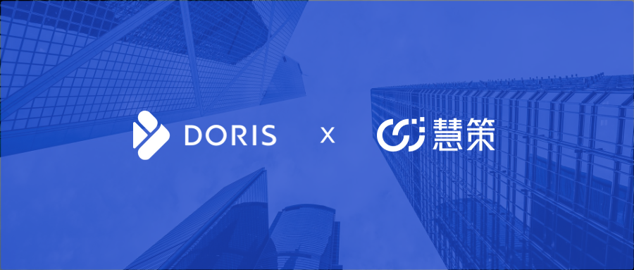 从 Clickhouse 到 Apache Doris，慧策电商 SaaS 高并发数据服务的改造实践｜应用实践 - 墨天轮