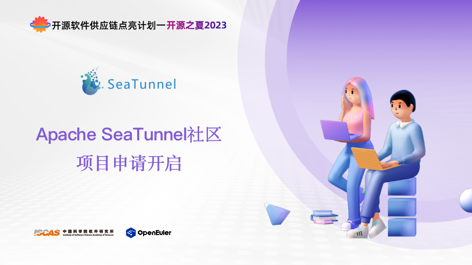 白鲸开源贡献 Apache SeaTunnel Web 界面 - 墨天轮