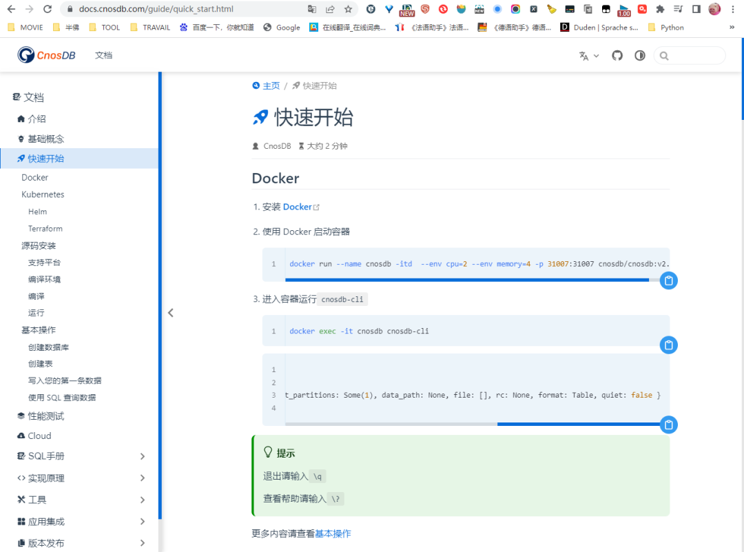 快速上手（一）： 安装和使用CnosDB - 墨天轮