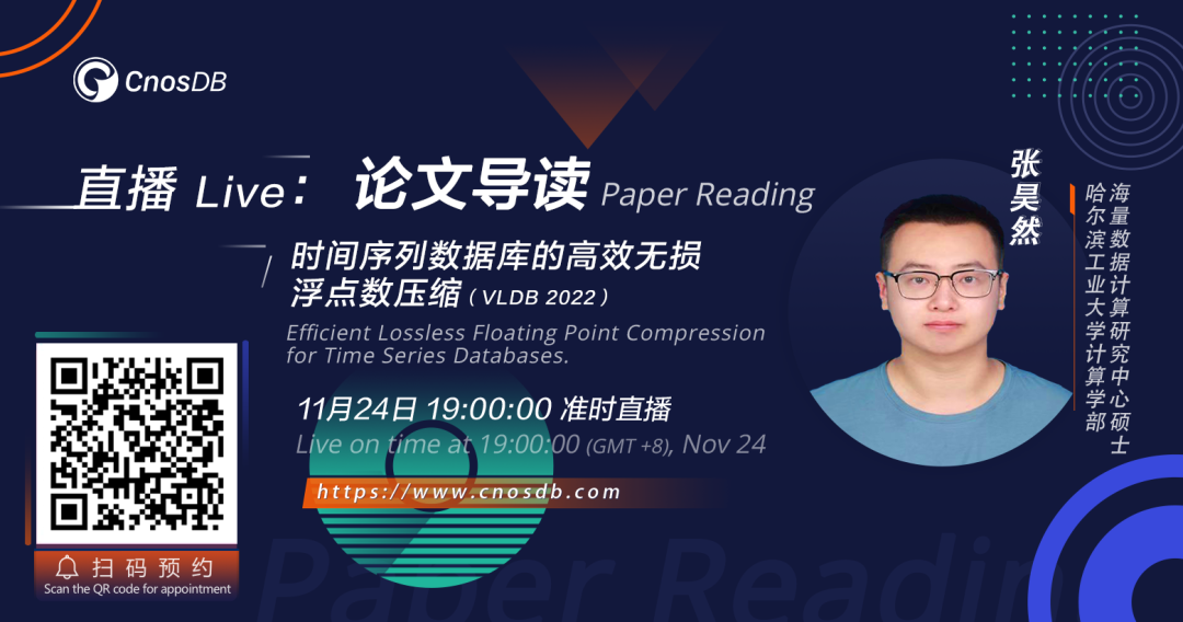 Paper Reading 论文导读丨时间序列数据库的高效无损浮点数压缩 - 墨天轮