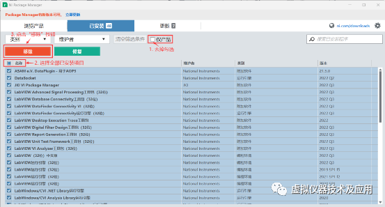 Labview2022卸载教程 墨天轮 