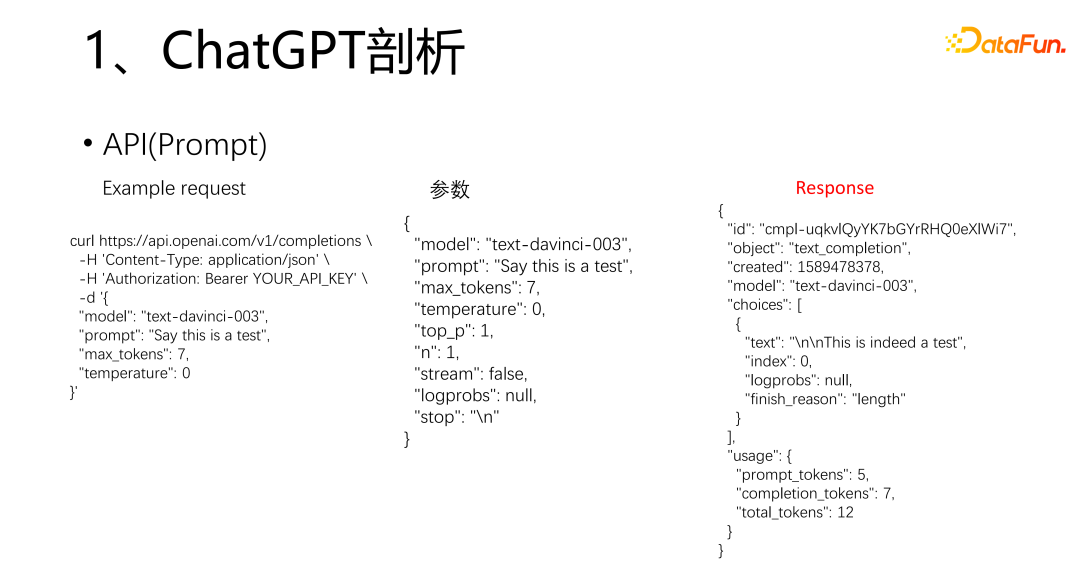 ChatGPT 剖析、技术优化到 AGI 体系化、工程化 - 墨天轮