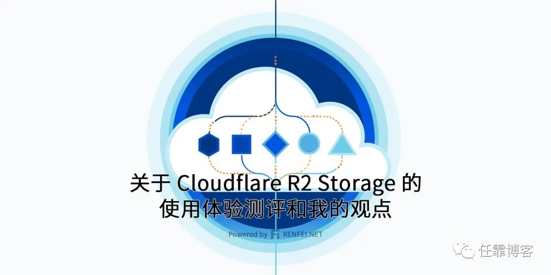 关于 Cloudflare R2 Storage 的使用体验测评和我的观点 - 墨天轮