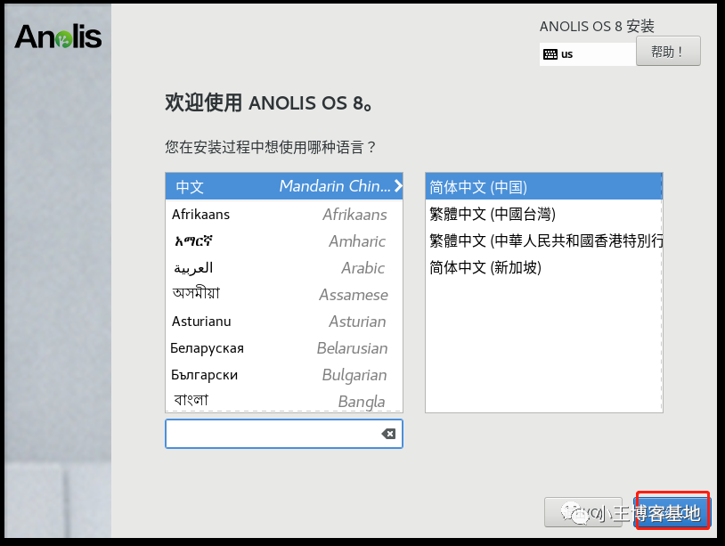 CentOS即将停止维护，拥抱阿里“龙蜥“(Anolis OS)，VMware安装Anolis OS与介绍 - 墨天轮