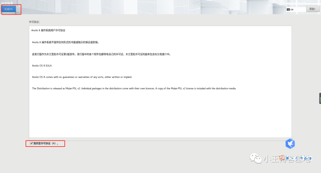 CentOS即将停止维护，拥抱阿里“龙蜥“(Anolis OS)，VMware安装Anolis OS与介绍 - 墨天轮