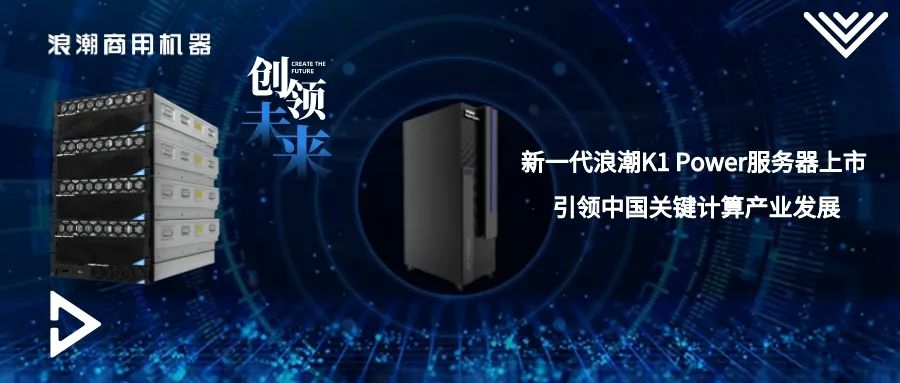 PCB新材料新工艺新技术，浪潮K1 Power K8880G3定义服务器行业最高标准 - 墨天轮