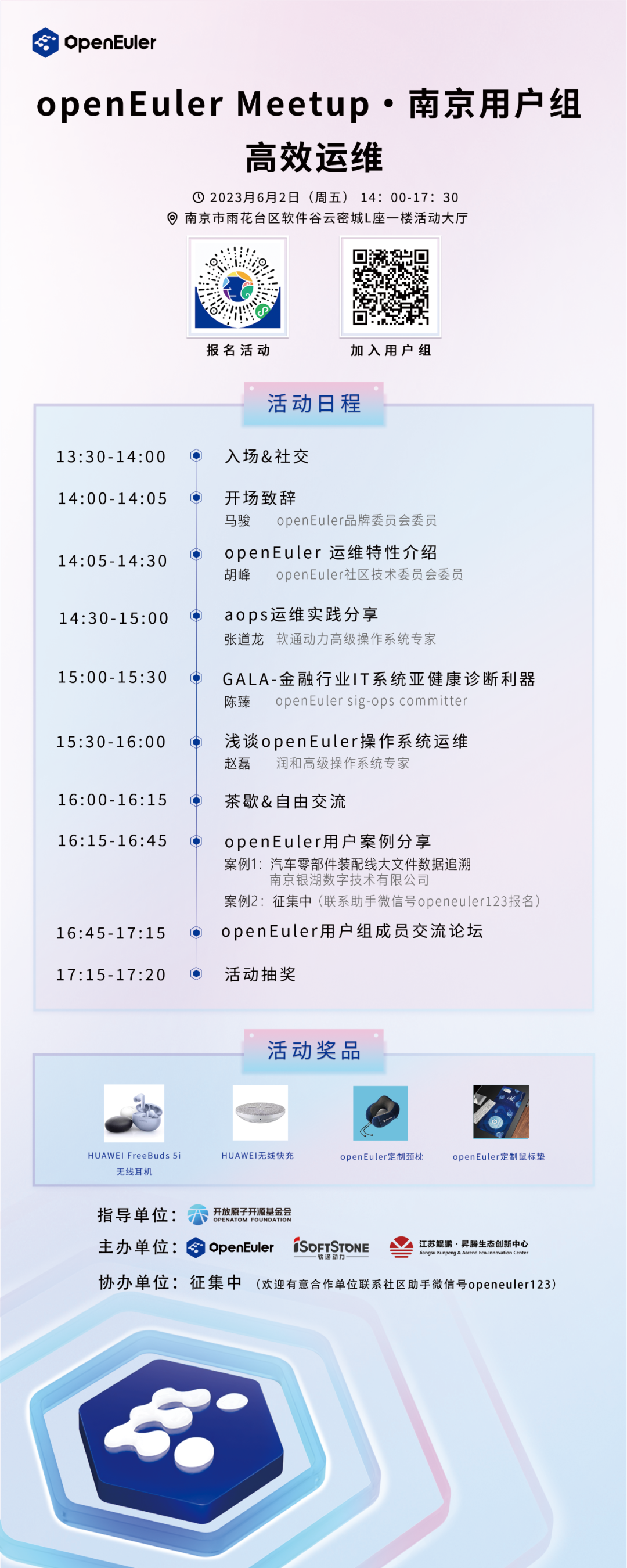 【活动报名】openEuler如何实现高效运维？南京用户组Meetup现场来聊聊！ - 墨天轮