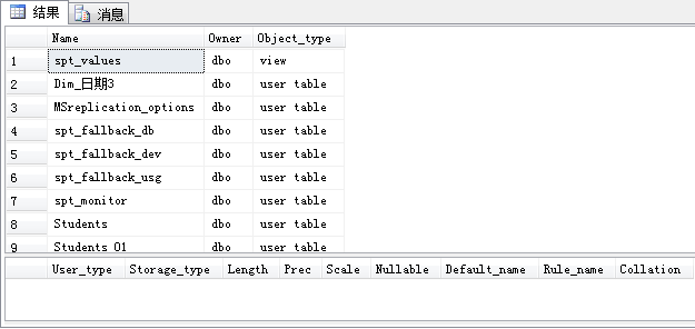 SQL Server 中几个常用的sp_help指令（二） - 墨天轮