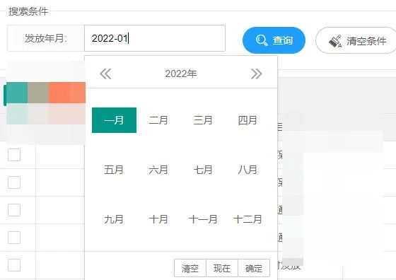 Layui日期组件的使用--如年月选择器 - 墨天轮