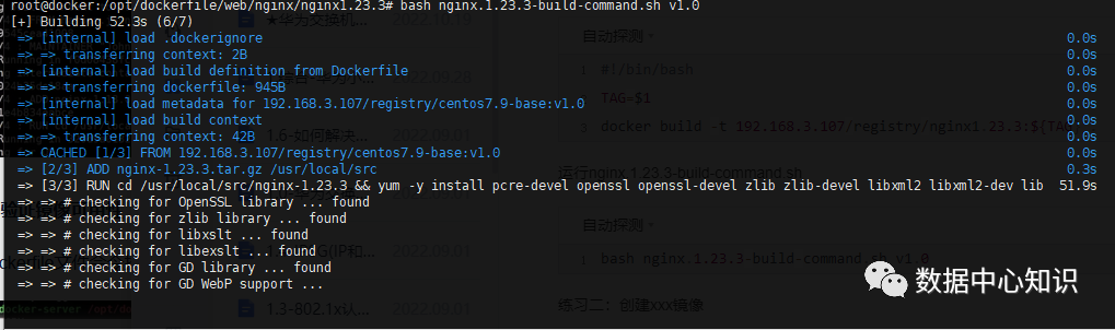 Dockerfile 创建镜像 分层设计(下) 墨天轮