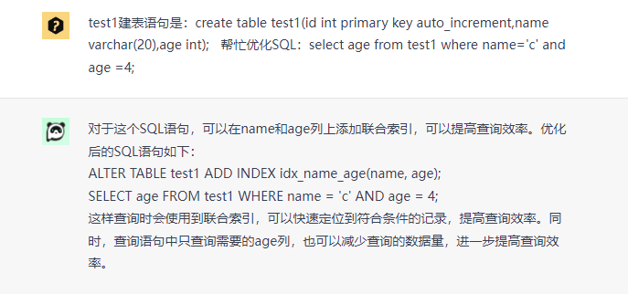 如何通过ChatGPT优化MySQL的SQL语句 - 墨天轮