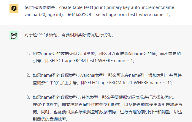 如何通过chatgpt优化mysql的sql语句 墨天轮