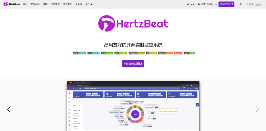 Docker篇 | HertzBeat实时监控系统 - 墨天轮