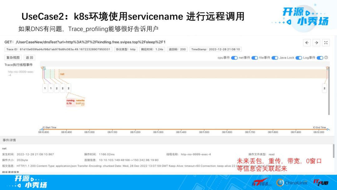 Kindling创始人苌程：基于eBPF的Trace_profiling程序摄像头技术如何定位故障根因 - 墨天轮