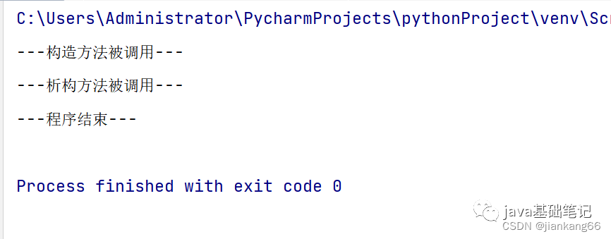 python之类的析构方法 - 墨天轮