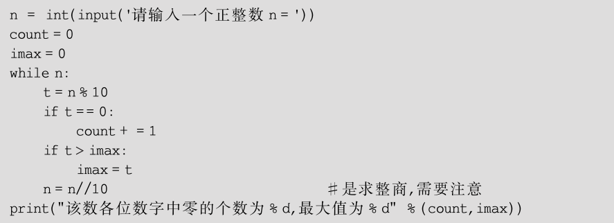 Python编程经典题 Python程序控制结构 墨天轮 4646