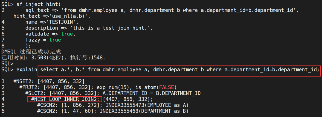 【干货攻略】DM如何实现不更改SQL而改变其执行计划 - 墨天轮
