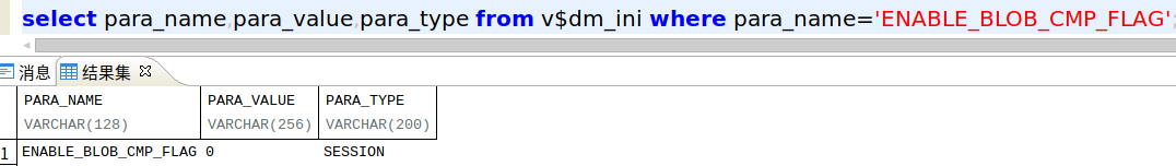 【干货攻略】报错处理篇——试图在blob或者clob列上排序或比较 - 墨天轮
