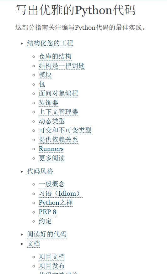 Python最佳实践指南 - 墨天轮