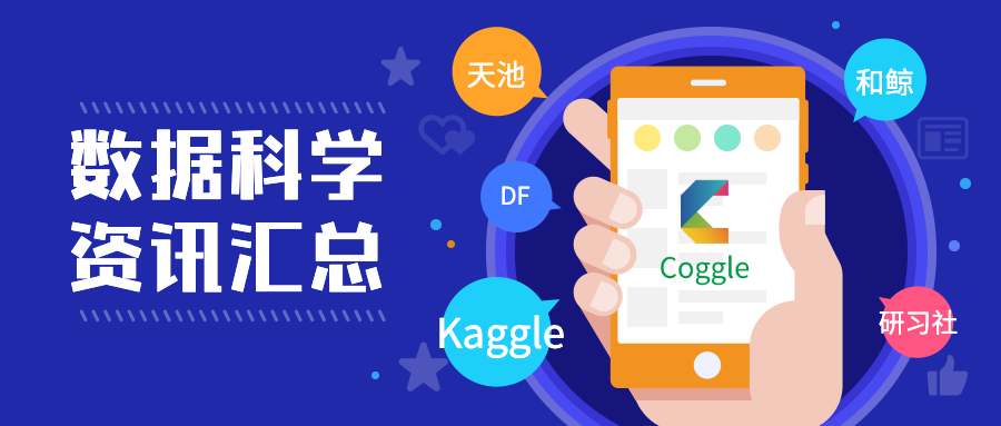 天池向左 Kaggle向右：notebook使用对比 墨天轮 
