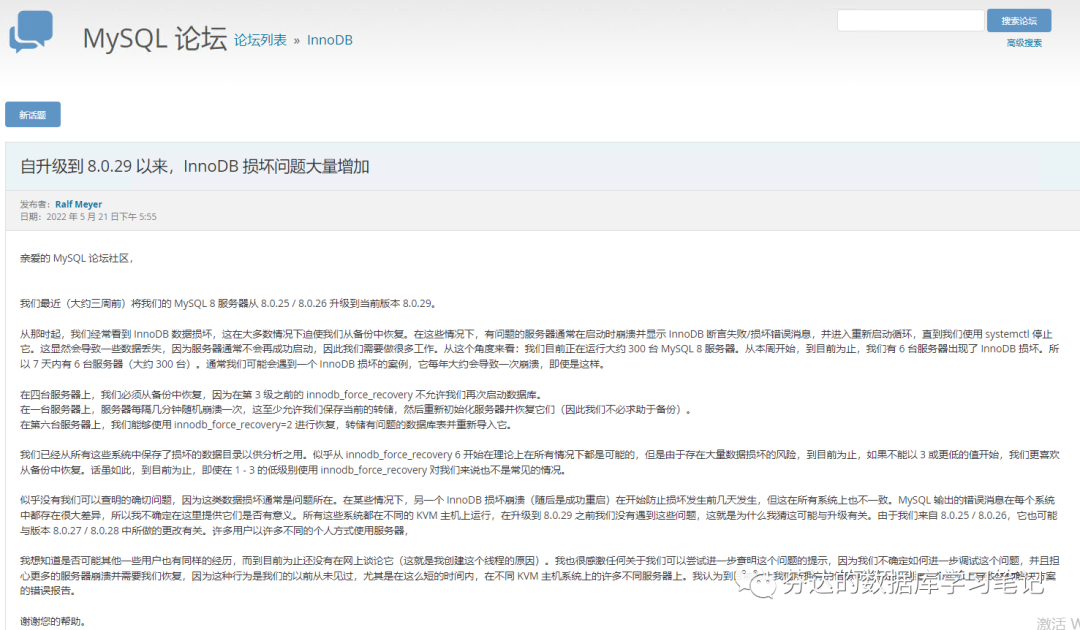 MySQL8.0.29出现重大bug，现已下架 - 墨天轮