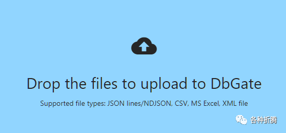 跨平台数据库管理器DbGate - 墨天轮