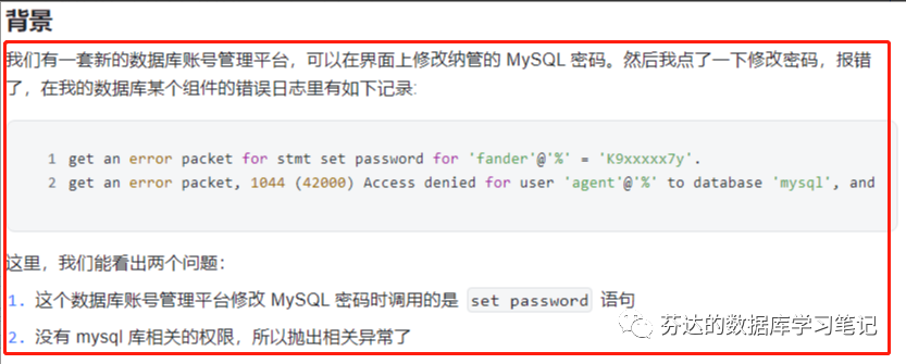 你还在使用set Password修改密码吗？ 墨天轮