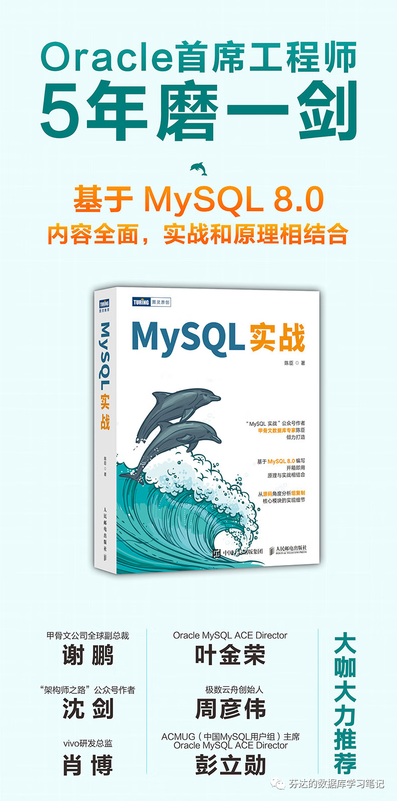基于mysql80,2023年mysql运维实战新书推荐! 墨天轮