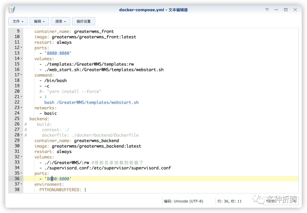 仓库管理系统GreaterWMS的安装 - 墨天轮