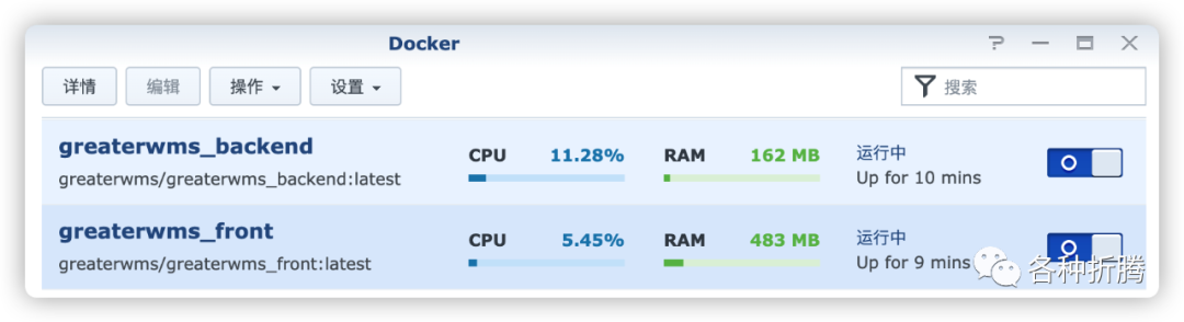 仓库管理系统GreaterWMS的安装 - 墨天轮