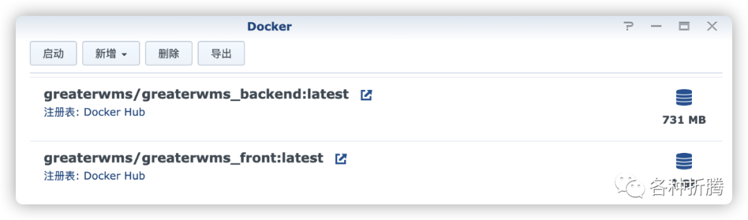 仓库管理系统GreaterWMS的安装 - 墨天轮