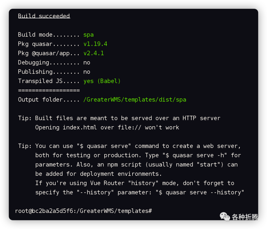 仓库管理系统GreaterWMS的安装 - 墨天轮