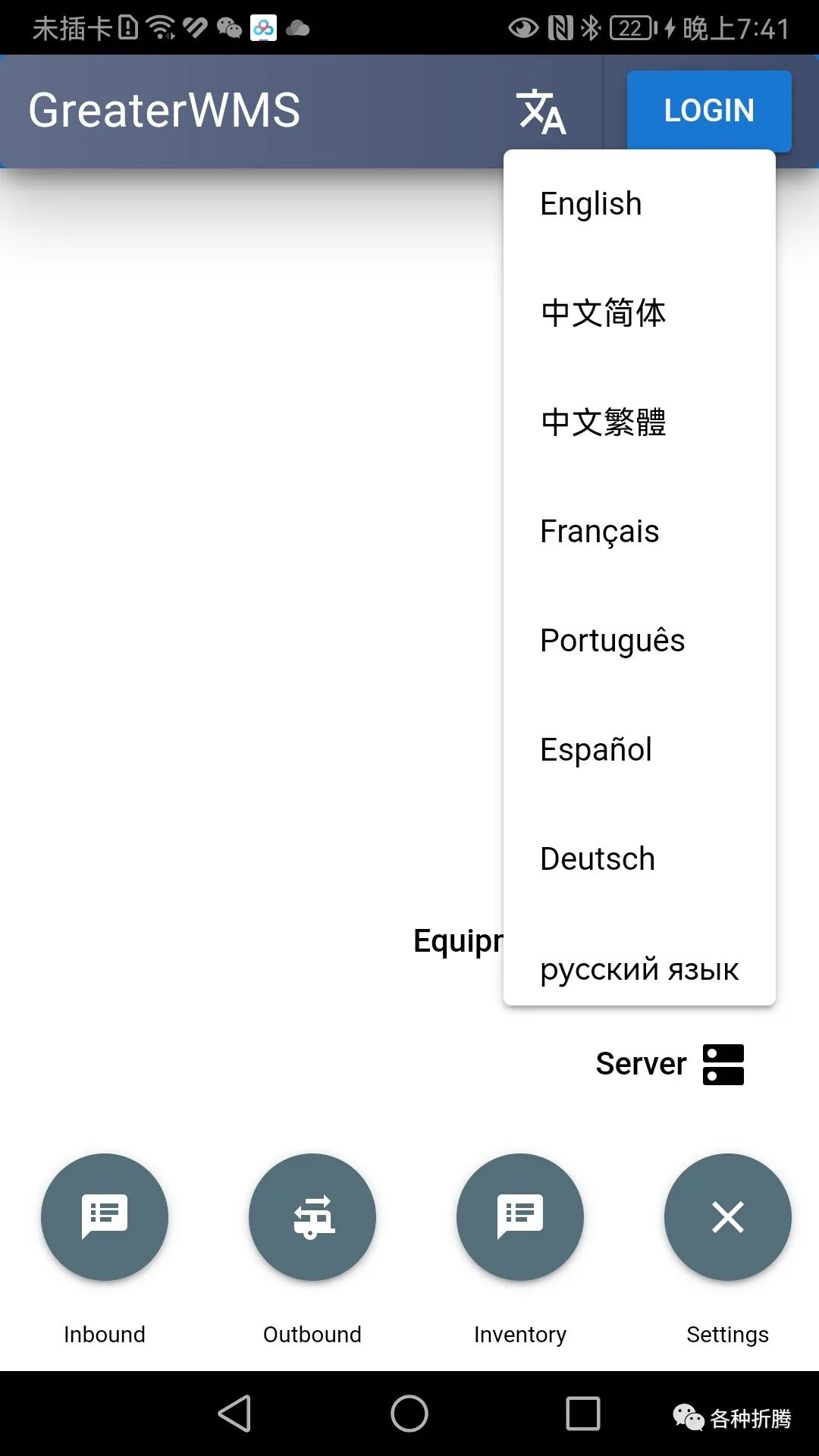 仓库管理系统GreaterWMS的安装 - 墨天轮