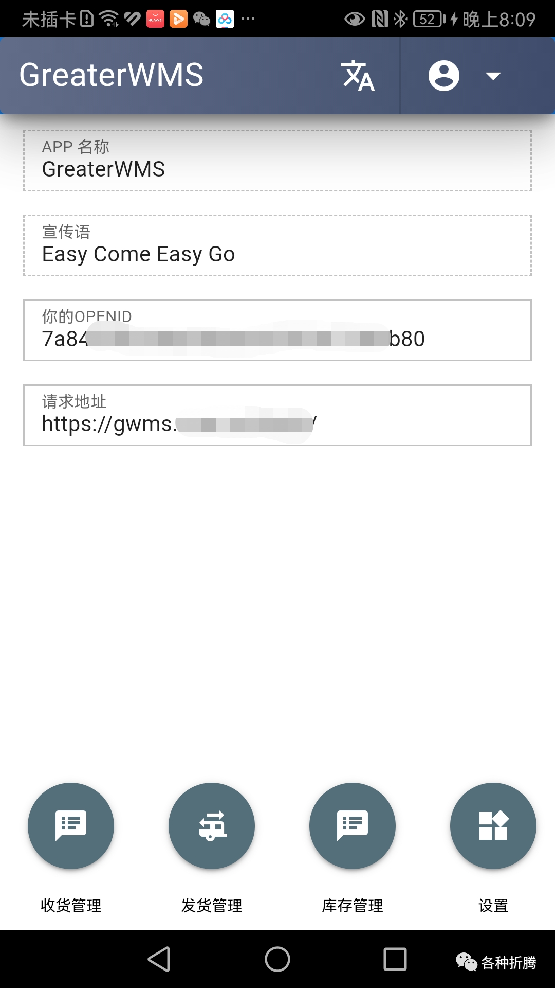 仓库管理系统GreaterWMS的安装 - 墨天轮