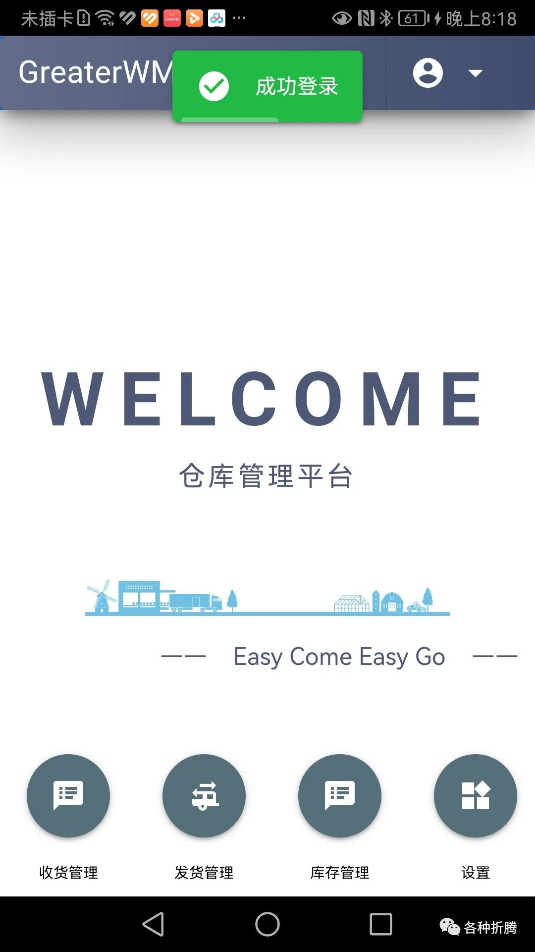 仓库管理系统GreaterWMS的安装 - 墨天轮