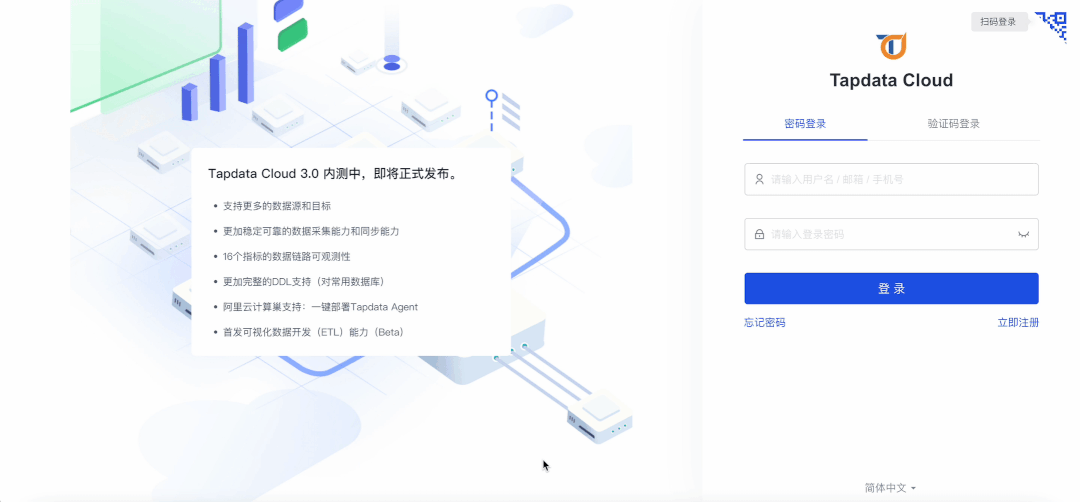 Tapdata Cloud 基础课：新功能详解之「微信告警」，更及时的告警通知渠道 - 墨天轮