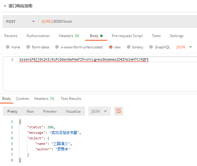 SpringBoot轻松实现接口加解密 - 墨天轮