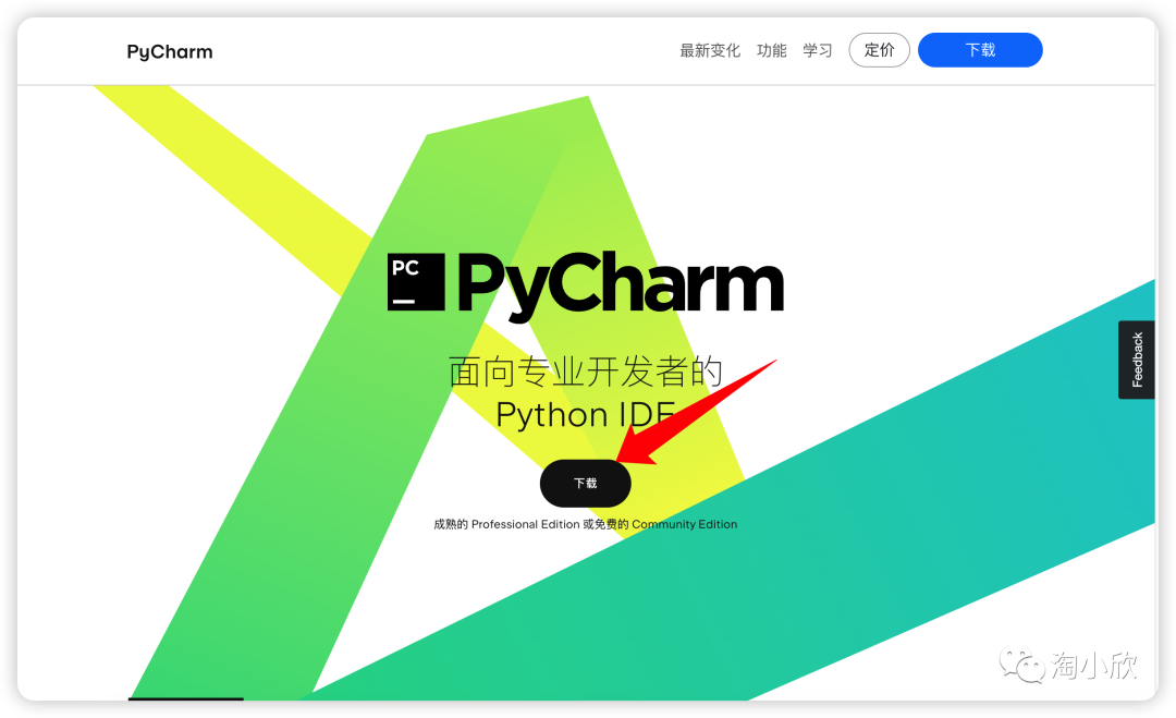教程 | pycham 2023 最新版安装激活教程 - 墨天轮